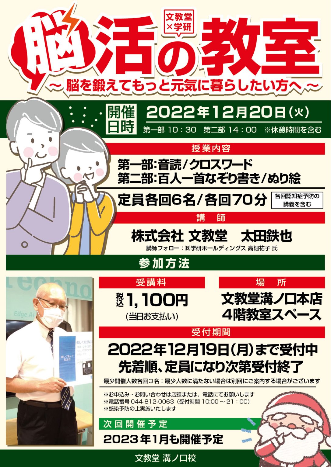 店舗 - 文教堂 -BUNKYODO- 公式サイト