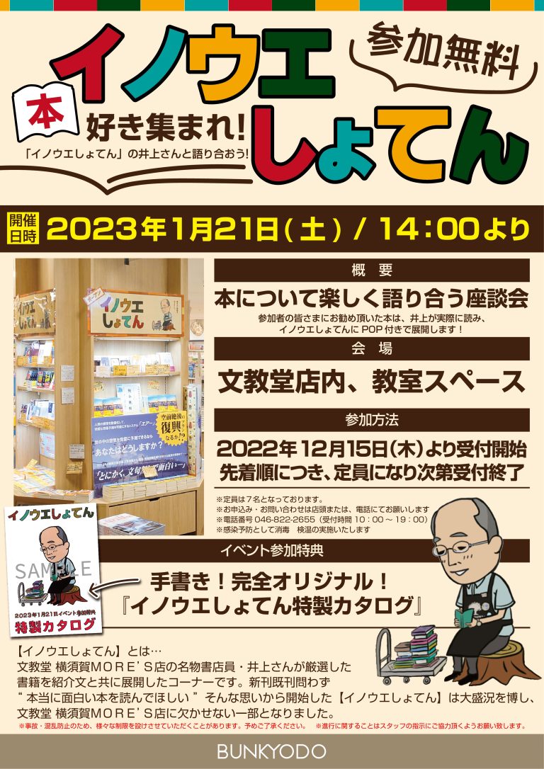 店舗 - 文教堂 -BUNKYODO- 公式サイト