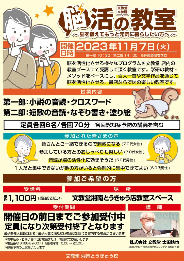 店舗 - 文教堂 -BUNKYODO- 公式サイト