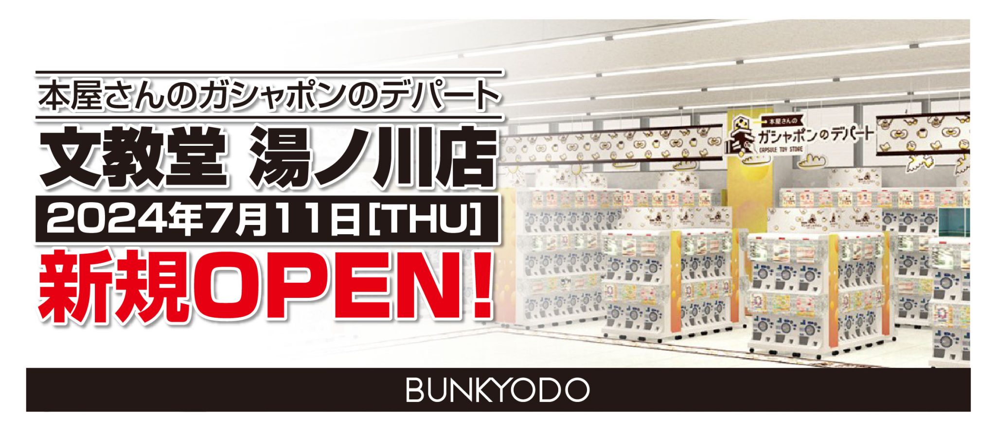 店舗 - 文教堂 -BUNKYODO- 公式サイト