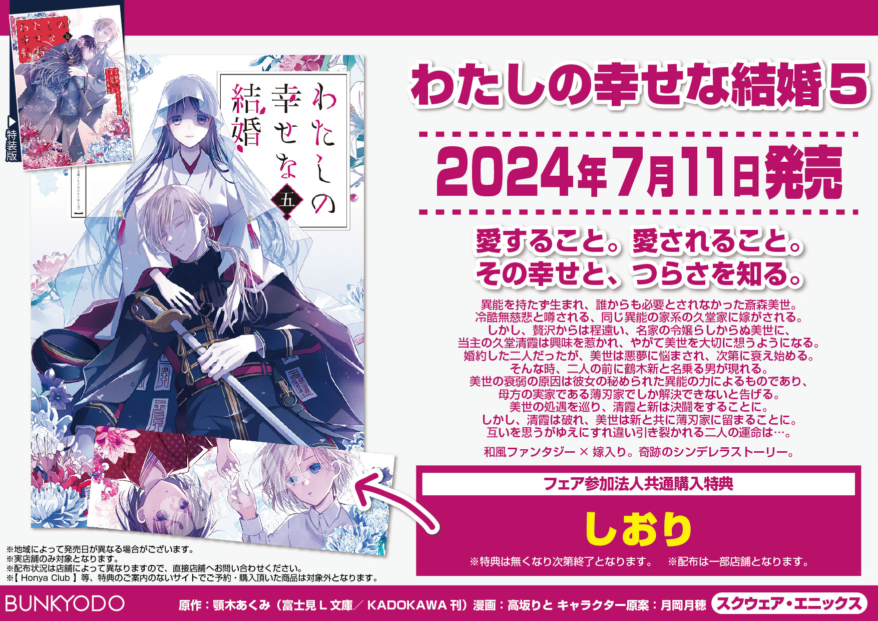 お知らせ - 文教堂 -BUNKYODO- 公式サイト