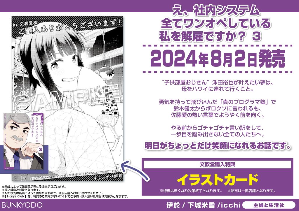 トピックス - 文教堂 -BUNKYODO- 公式サイト