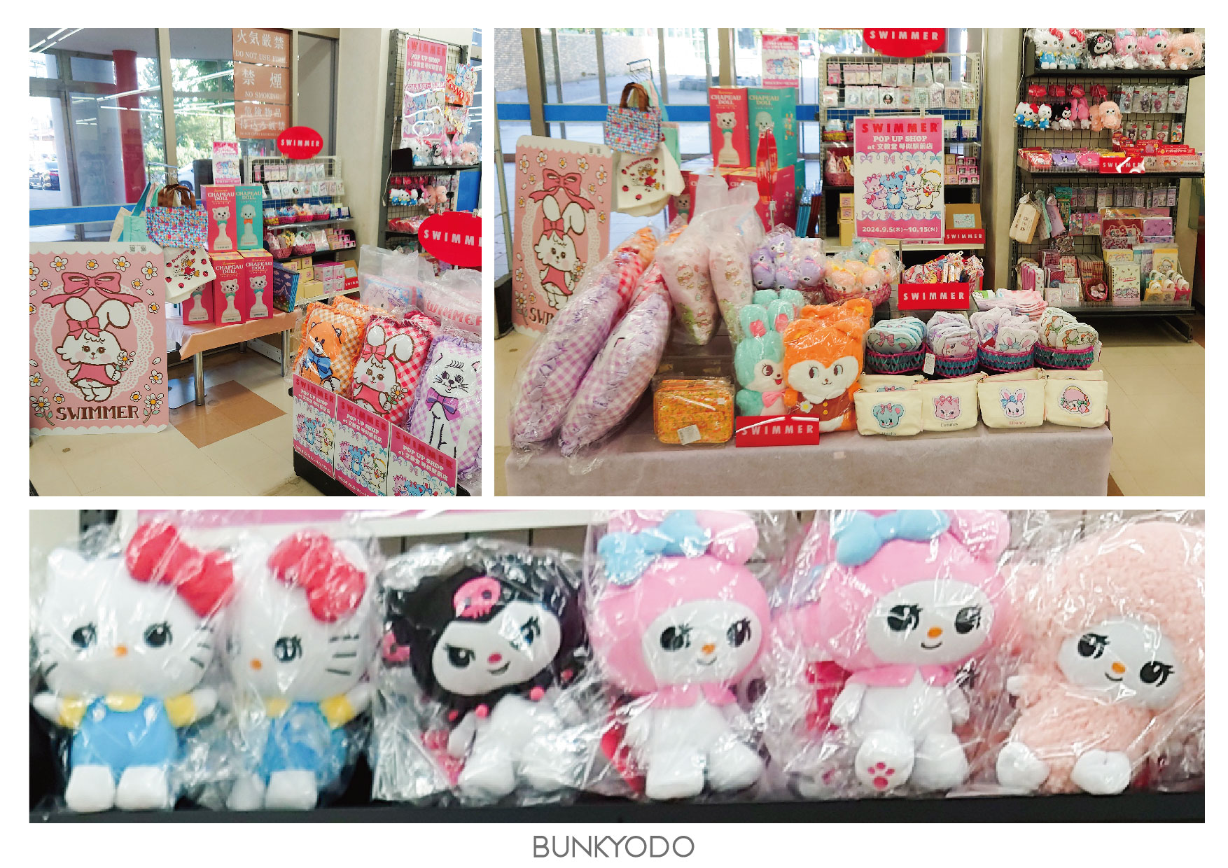 琴似駅前店：SWIMMER POP UP SHOP - 文教堂 -BUNKYODO- 公式サイト