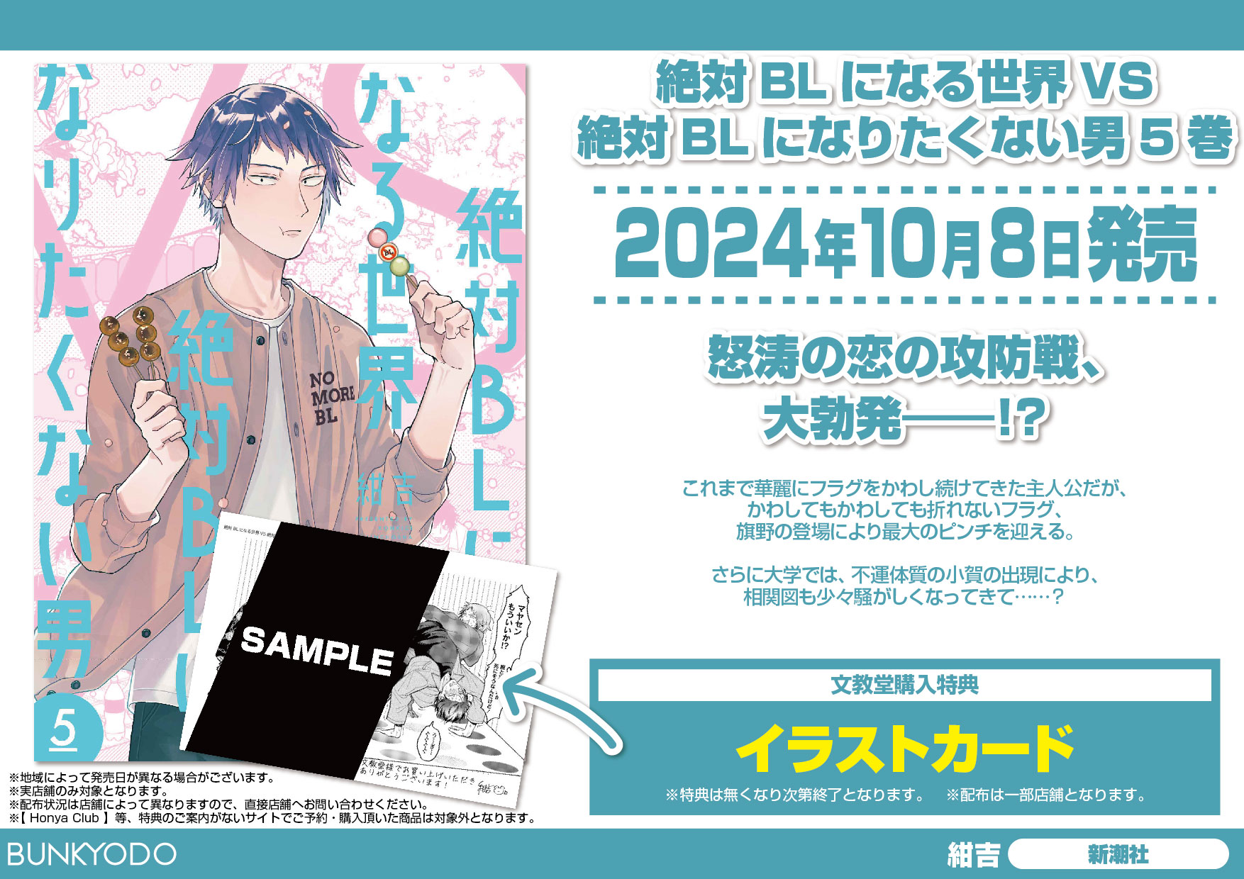 お知らせ - 文教堂 -BUNKYODO- 公式サイト