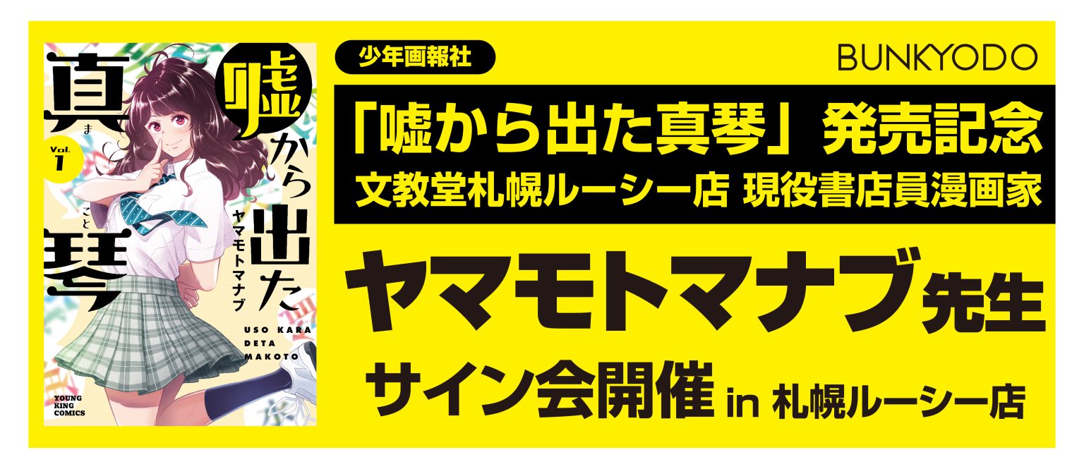 お知らせ - 文教堂 -BUNKYODO- 公式サイト