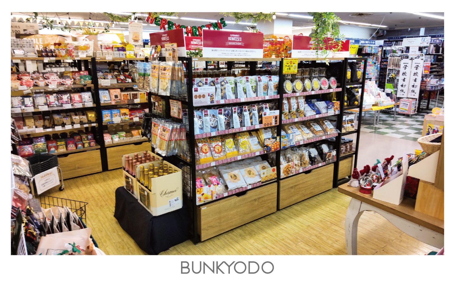 高品質スーパーマーケット「成城石井」商品の取り扱い開始！ - 文教堂 -BUNKYODO- 公式サイト