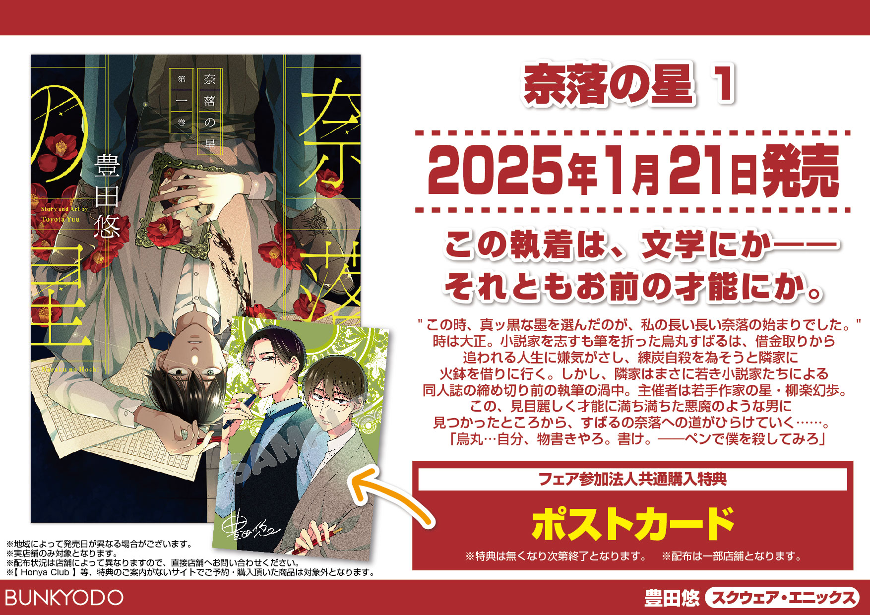 『30歳まで童貞だと魔法使いになれるらしい 15』発売記念！ - 文教堂 -BUNKYODO- 公式サイト